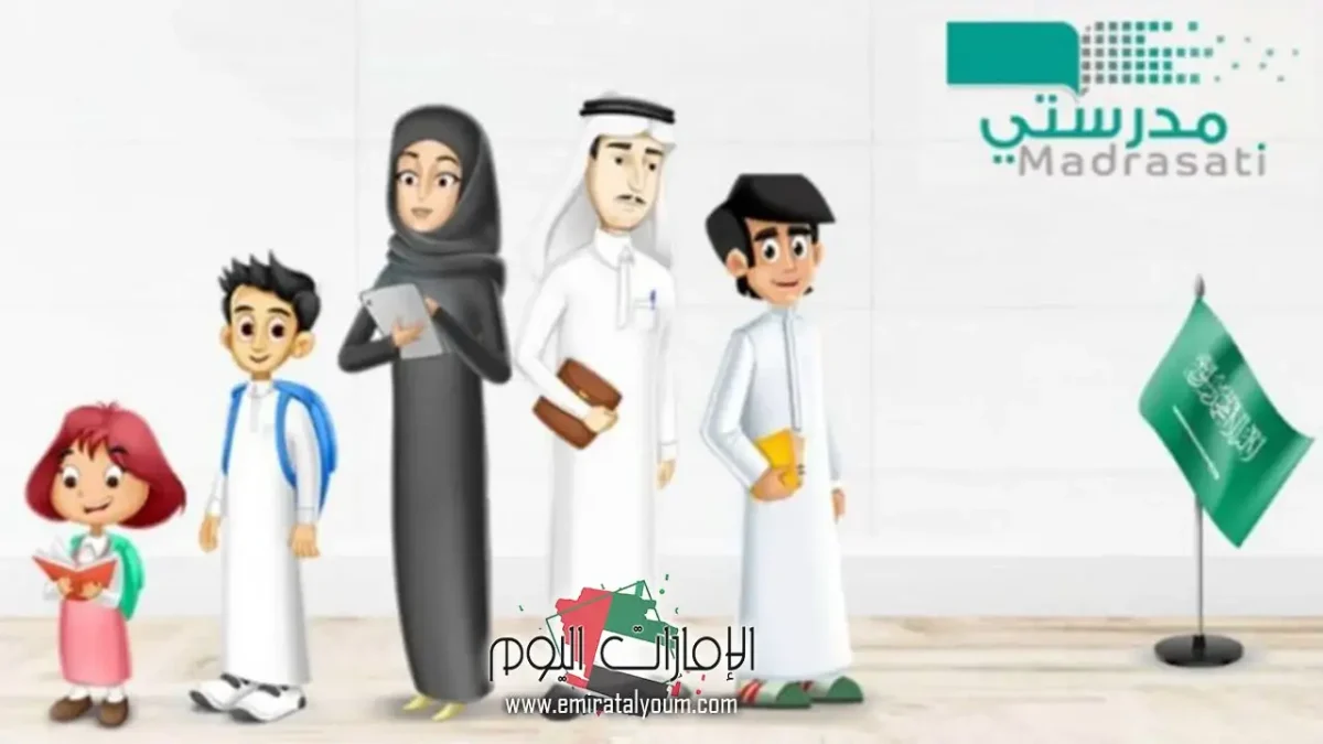 كيف ادخل منصة مدرستي madrasati من الجوال و الكمبيوتر 1445 وطريقة دخول ...