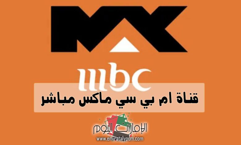 بث مباشر - الإمارات اليوم